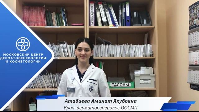 День врача-дерматовенеролога!