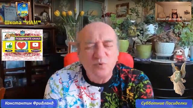 Субботние ИАМ-Посиделки/Медитация "Космос и Энергия Любви Бога/Человек - это отдельная Галактика".