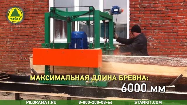 Горизонтальная дисковая пилорама. Тайга ДП-3 - новая горизонтальная пилорама 2015