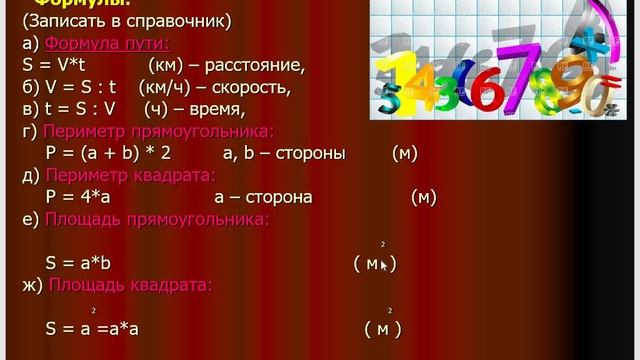 МАТЕМАТИКА 5 КЛАСС Мерзляк. Ч.8 п 9