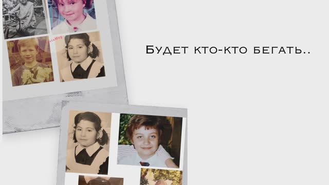 1Б 2021 Поздравление на день класса