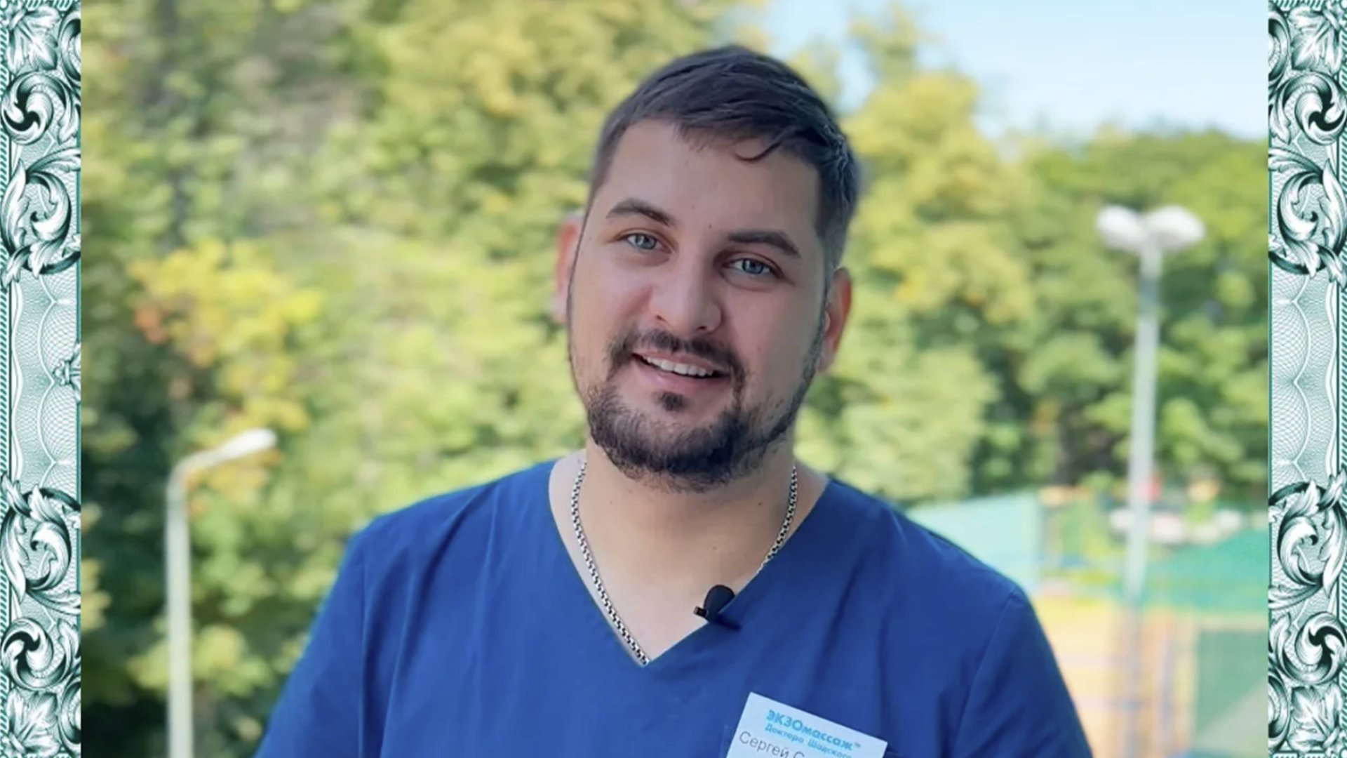 #Отзыв #Франшиза #ЭКЗОмассаж™ Олег #Шадский Уфа