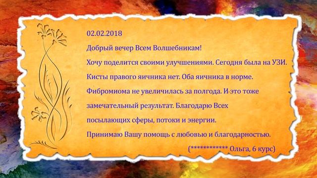 Отзывы в СБЛ 27  04 18