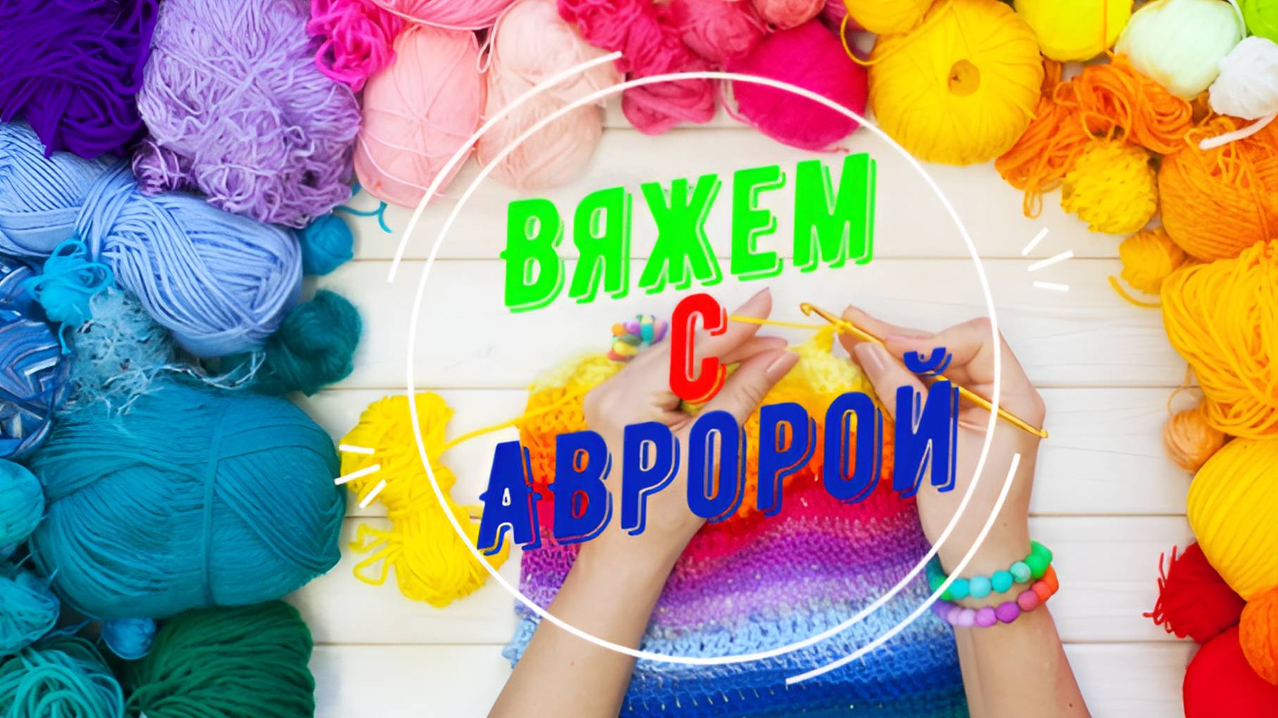 Ирландское кружево. Деталь с почтовыми столбиками