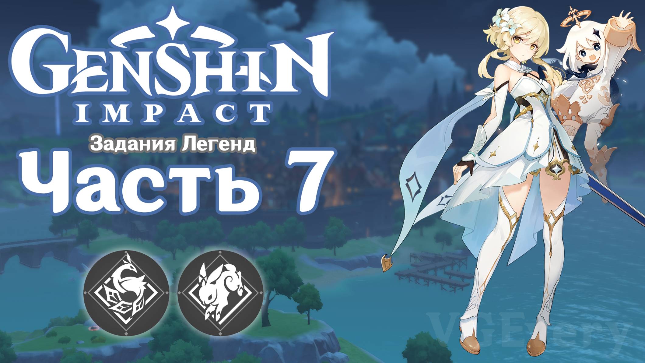 🎮 Genshin Impact - 07 - Отличный план! ✨