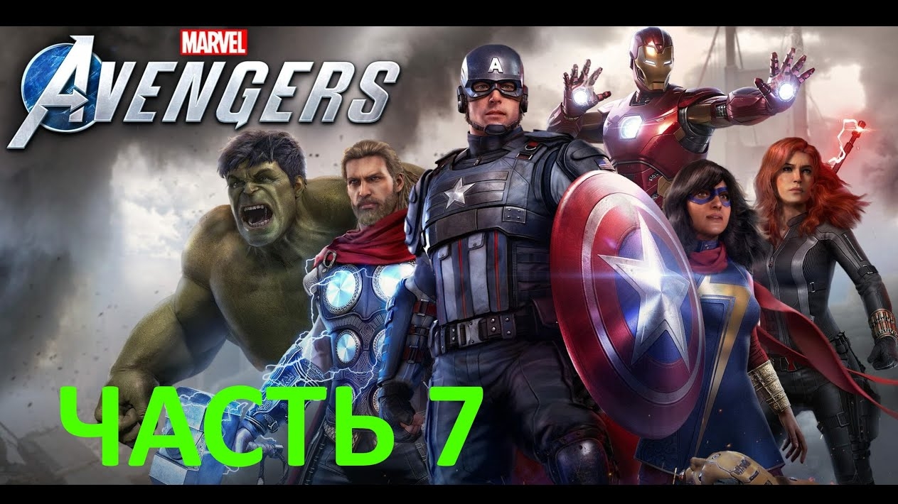 ✪ Прохождение Marvel's Avengers (Мстители Марвел)➤Часть 7➤ПК➤1440p ✪