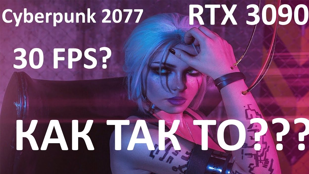 Лучше знать,чем страдать ➤ Cyberpunk 2077