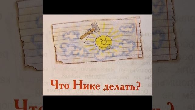 ВЕСЕЛЫЕ ИСТОРИИ ИЗ ШКОЛЬНОЙ ЖИЗНИ.
РАССКАЗЫ О ШКОЛЕ. Часть 1
