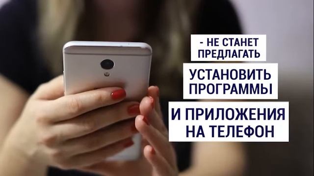 Защита от телефонных мошенников