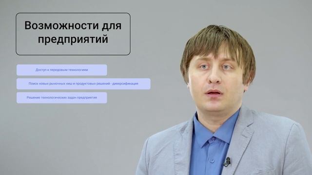 1.4. Программы поддержки технологических проектов. Акселерационные программы.
