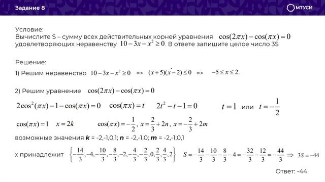 ИТ теория-4 (Задачи 7 и 8)