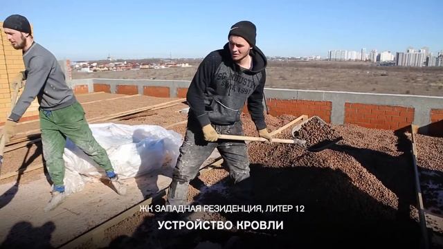 ЖК "Западная резиденция". Отчет о ходе строительства 12 литера за февраль 2022