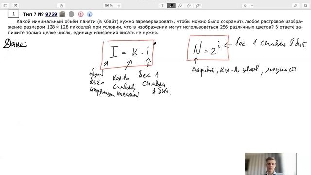 ЕГЭ информатика разбор 7 задания, часть 1
