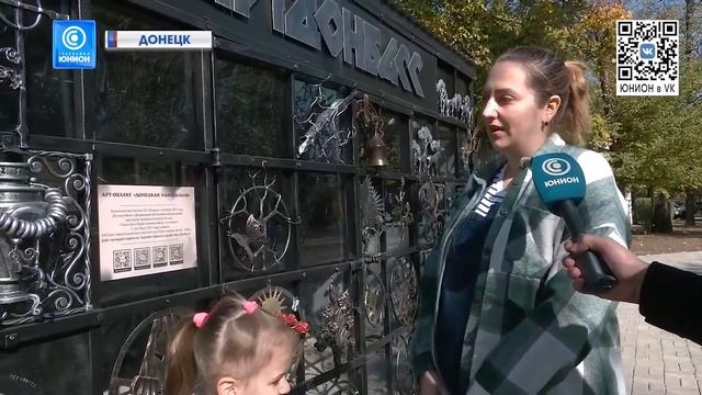 Открытие Донецкой наковальни