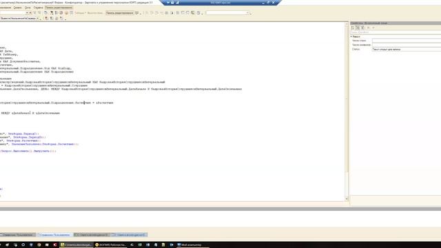 1С ЗУП 3.1 (Зарплата и управление персоналом) - Обучение доработки внешней обработки ч.2