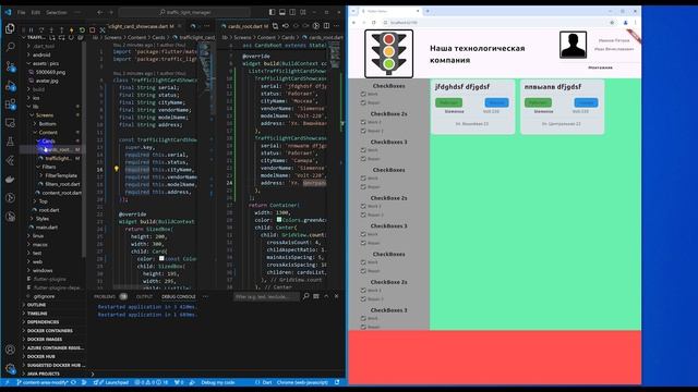 Видео 8 - Flutter виджет GridView, библиотека Faker, функции и циклы