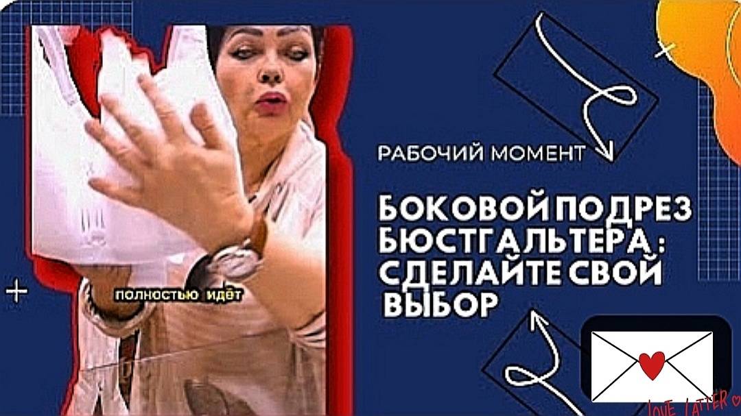 ✅Советы и хитрости использования бокового подреза бюстгальтера: сделайте свой выбор осознанным✍️#бюс