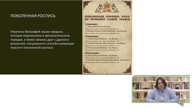 Оформление поисков