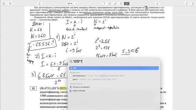 ЕГЭ информатика разбор 11 задания, часть 1