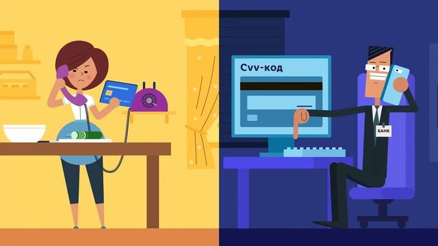 Защита от телефонных мошенников