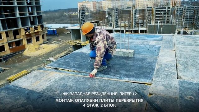 ЖК Западная резиденция. 12 и 13 Литеры. Март 2021