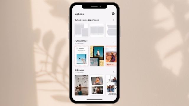 InCollage - Обзор мобильного приложения