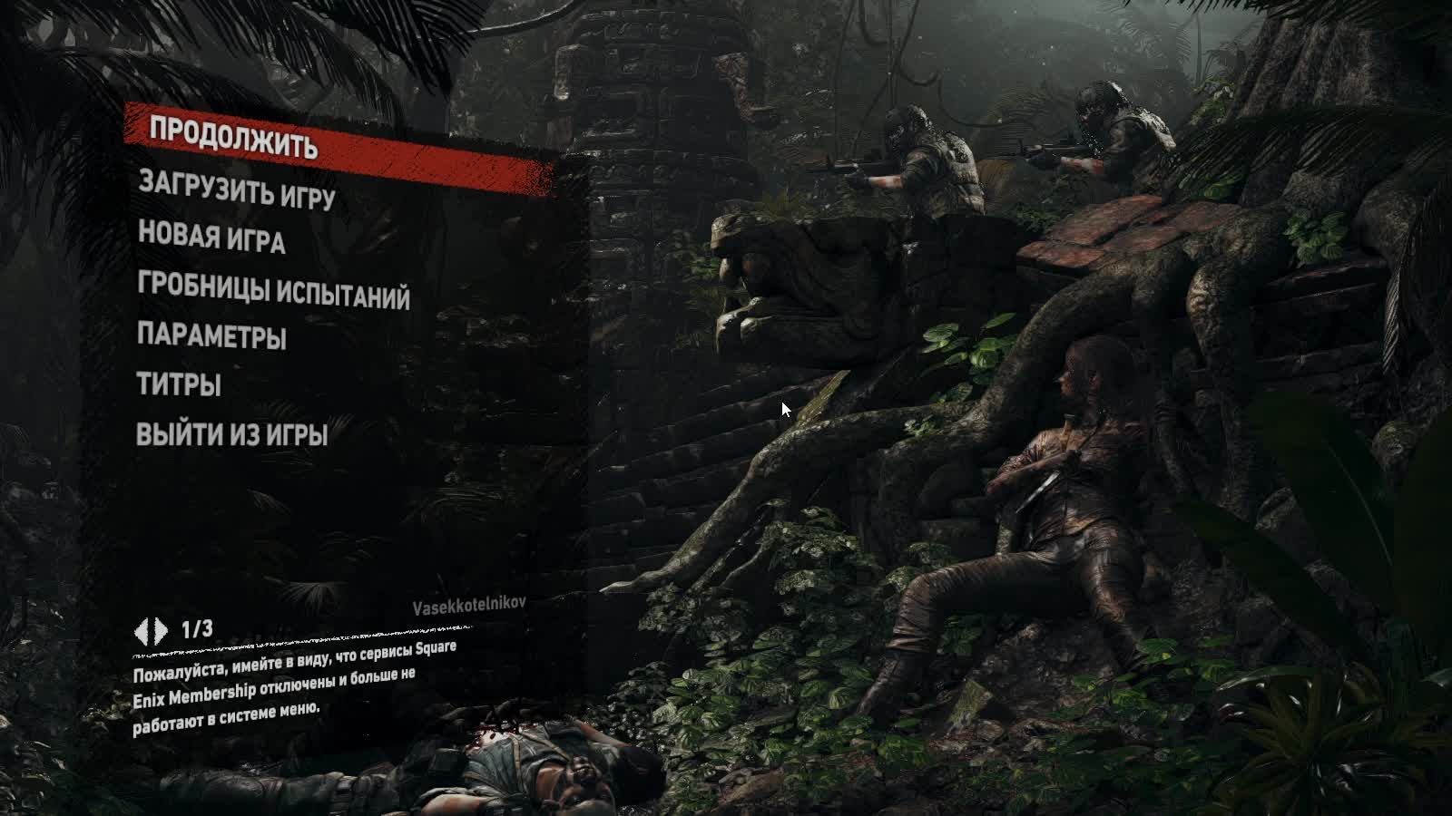 Shadow of the Tomb Raider Definitiv прохождение №8. С вас лайк и подписка, это же не сложно сделать!