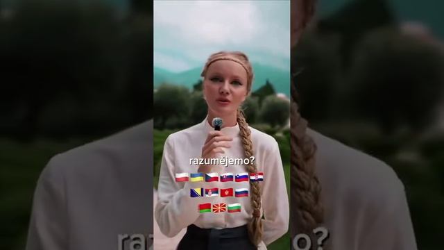 Где поучиться межславянскому?