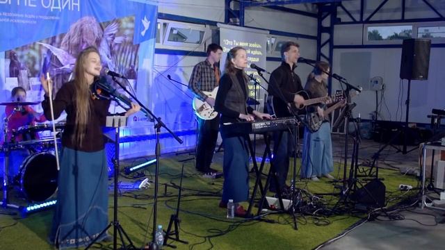 Это Ты меня зовешь - музыкальная команда Лансере - авторский псалом на поклонении в летнем лагере