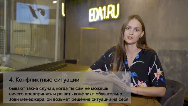 По каким вопросами обращаться к менеджеру?