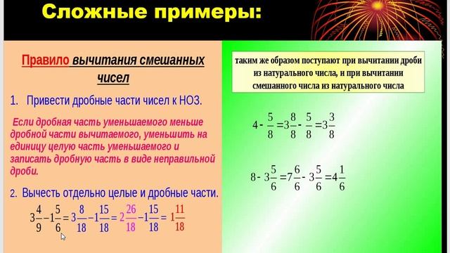 Математика 6 класс старый Виленкин Ч.8 п.12