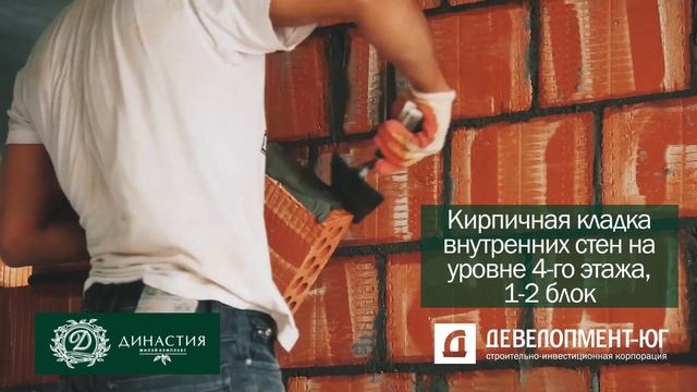 ЖК Династия. Июль 2019