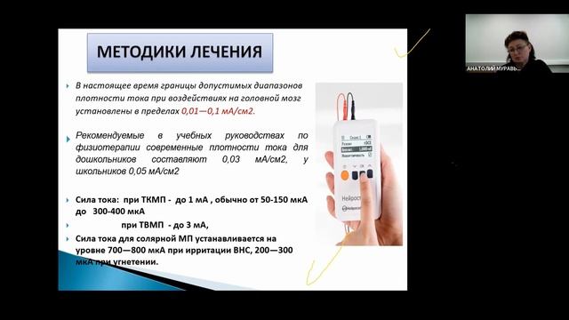 Методические и технические аспекты микрополяризации | Нейростим