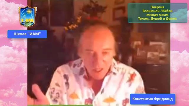 Попутный Ветер Судьбы: Энергия «Взаимной Любви между моим Телом, Душой и Духом». Больше «Sex’a»...