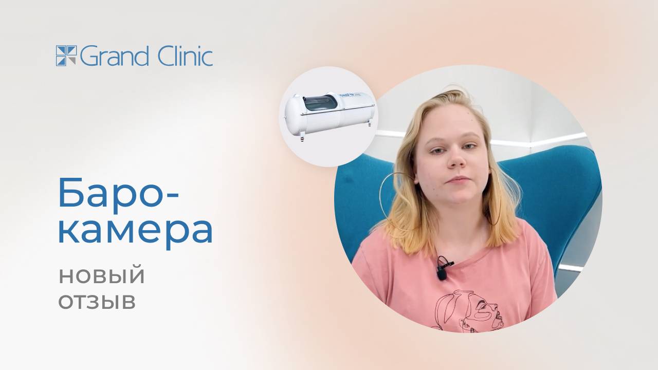 Лечебная капсула для приятного сна: отзыв клиента