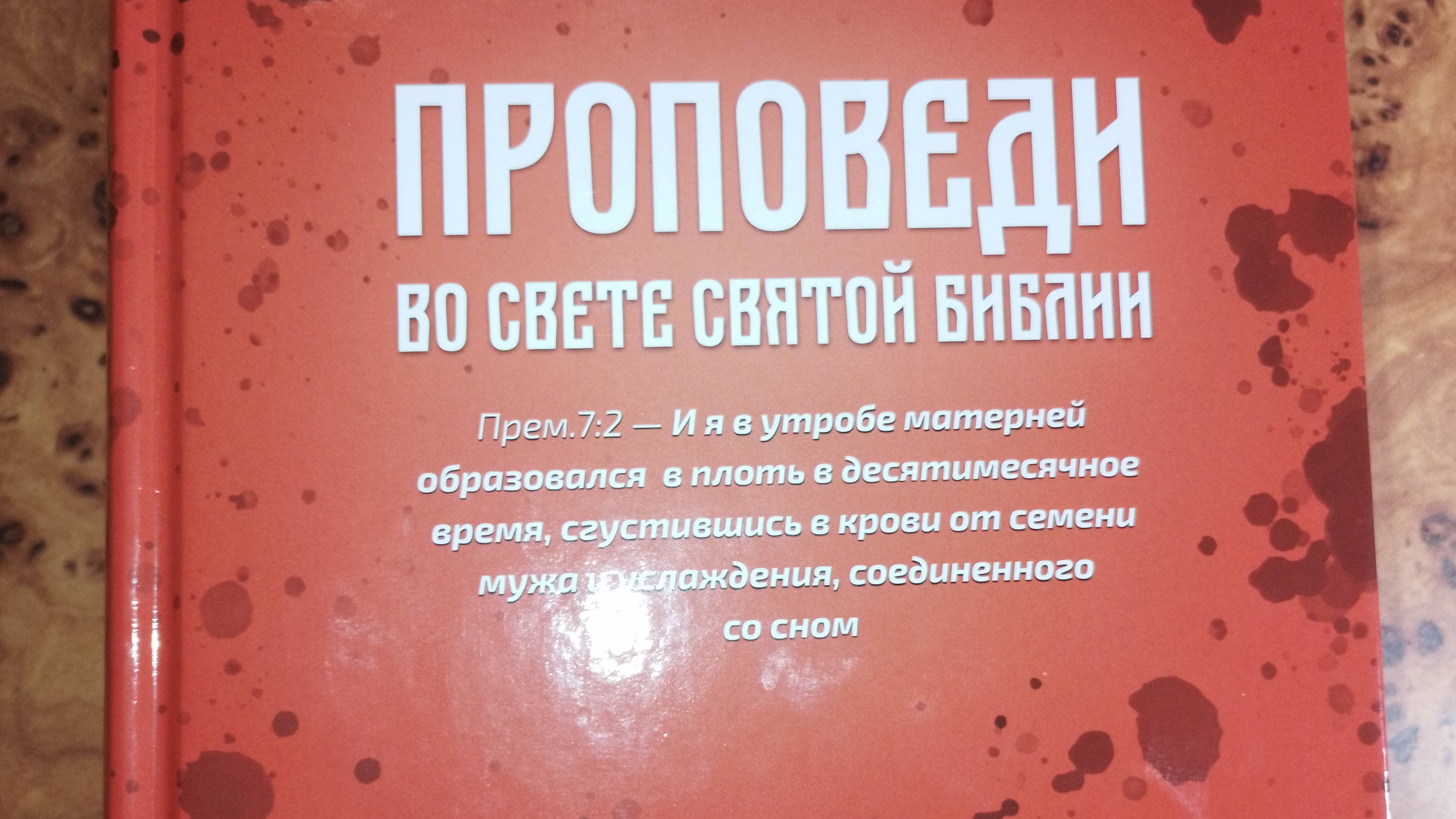 Беседа 4 на проповедь " о тайном" и какая наша молитва