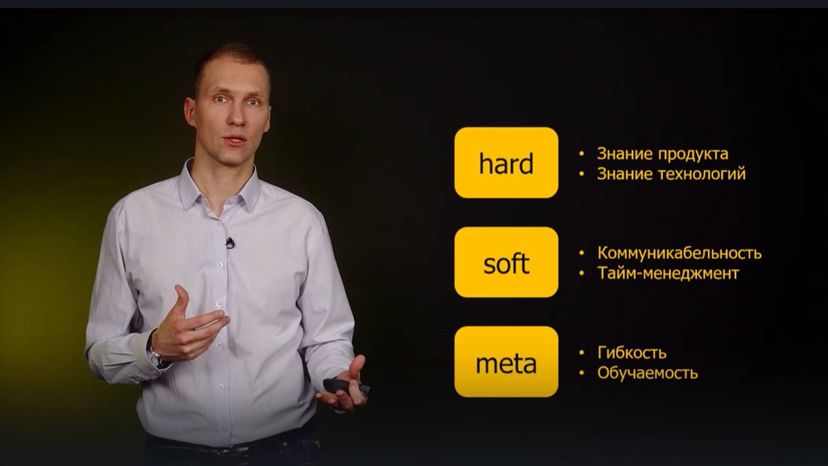 Метанавыки_вводное