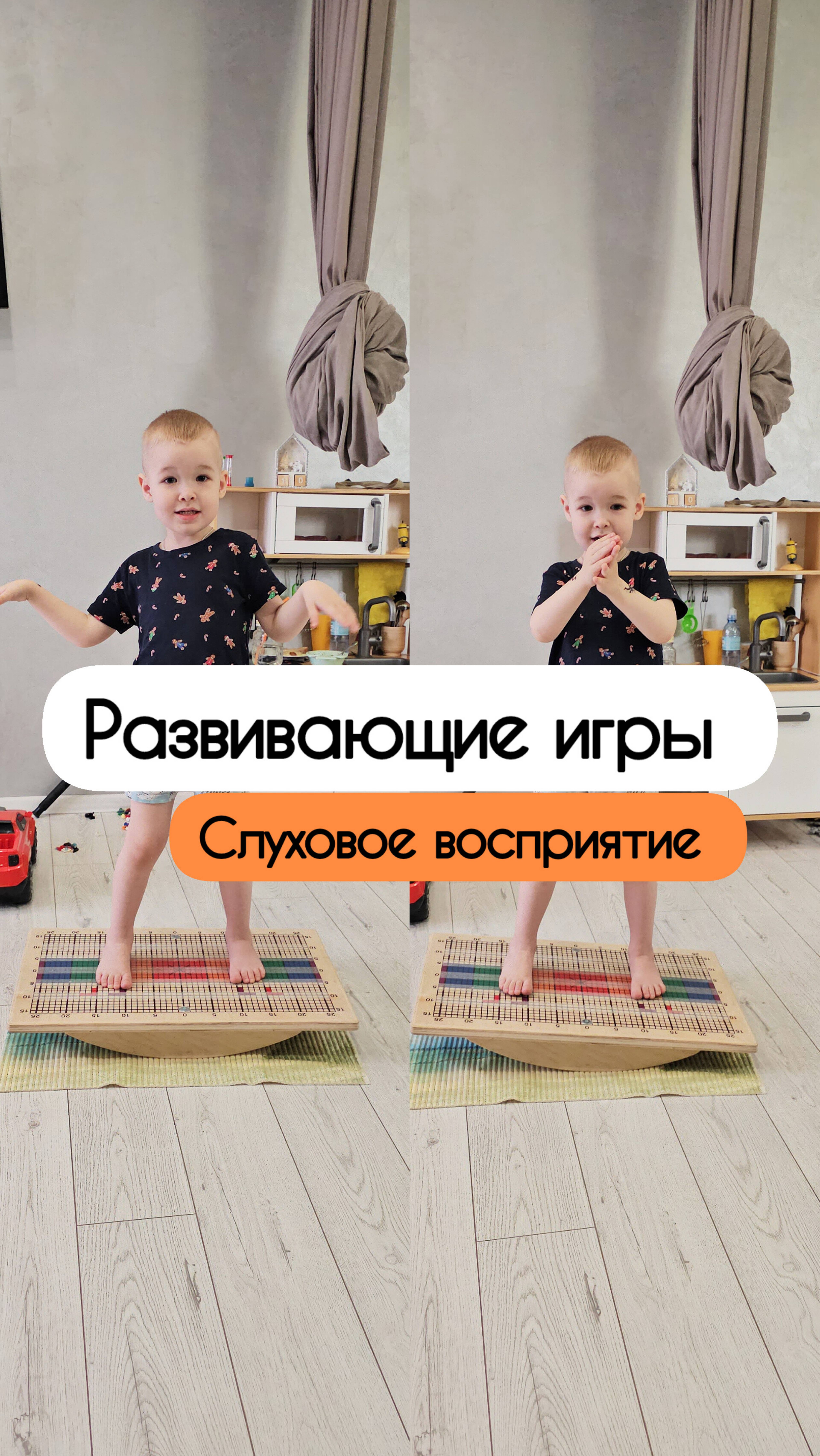 Развиваем слуховое восприятие