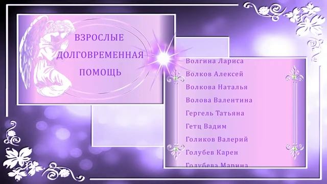 ПОТОКИ СБЛ от 05 05 18г