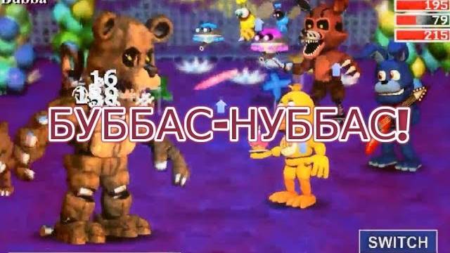 Прохождение Fnaf world-УМРЁМ ЗА ЗОЛОТОЙ КЛЮЧИК! #6