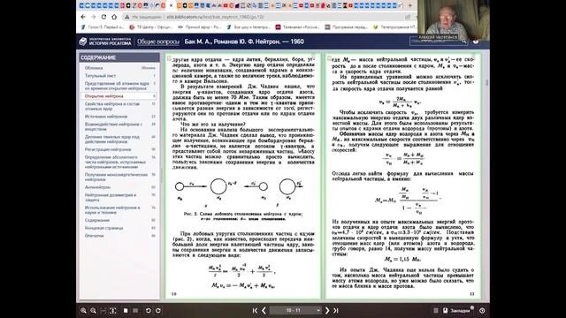 Разбор эксперимента Чедвика и моё доказательство того, что нейтрона нет в природе, 28 июня 2023 года