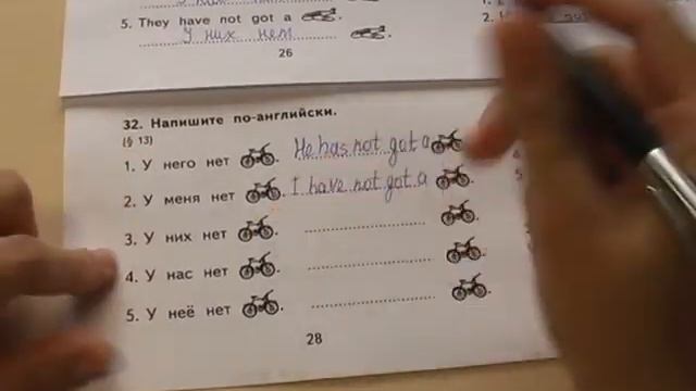 2 класс, 32 упражнение