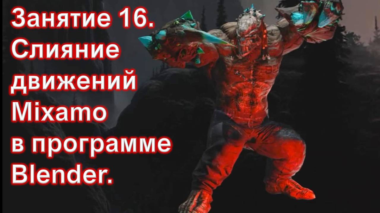 Занятие 16. Комбинации