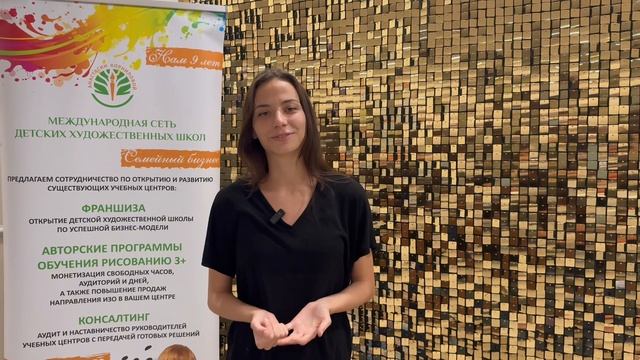 Спасибо франчайзи «Художественная школа Анастасии Корниловой» за отзыв