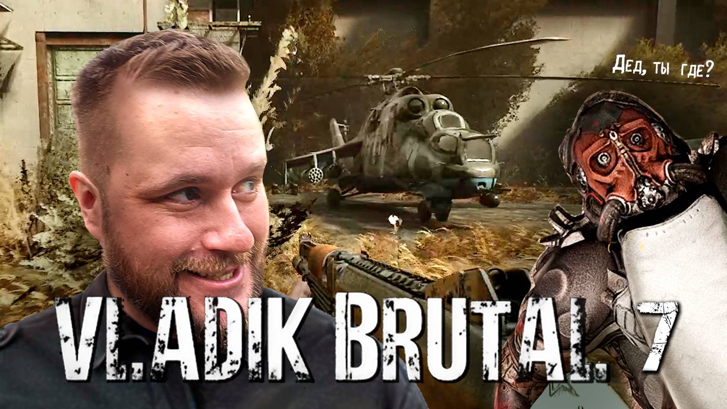Симулятор путешествия к деду // VLADIK BRUTAL 7