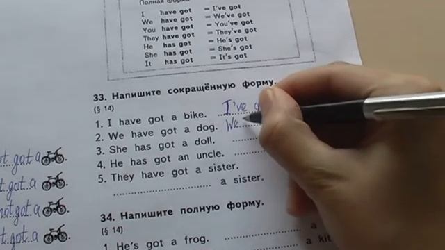 2 класс, 33 упражнение