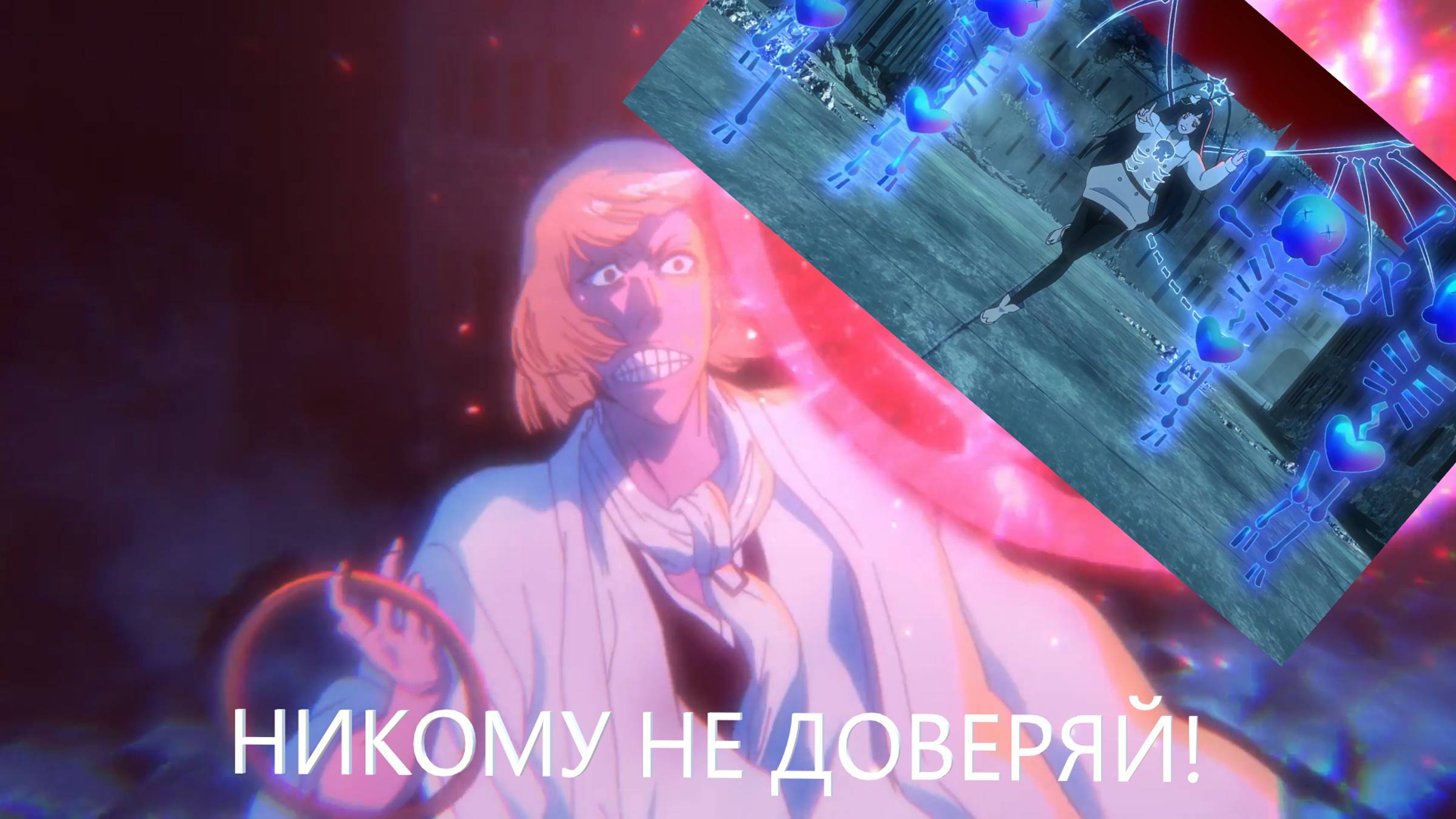 Из хорошего в плохое, это про Блич 2023-го года! | Блич: Тысячелетняя кровавая война | TYBW Часть 2