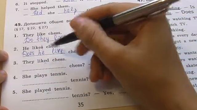 3 класс, 45 упражнение