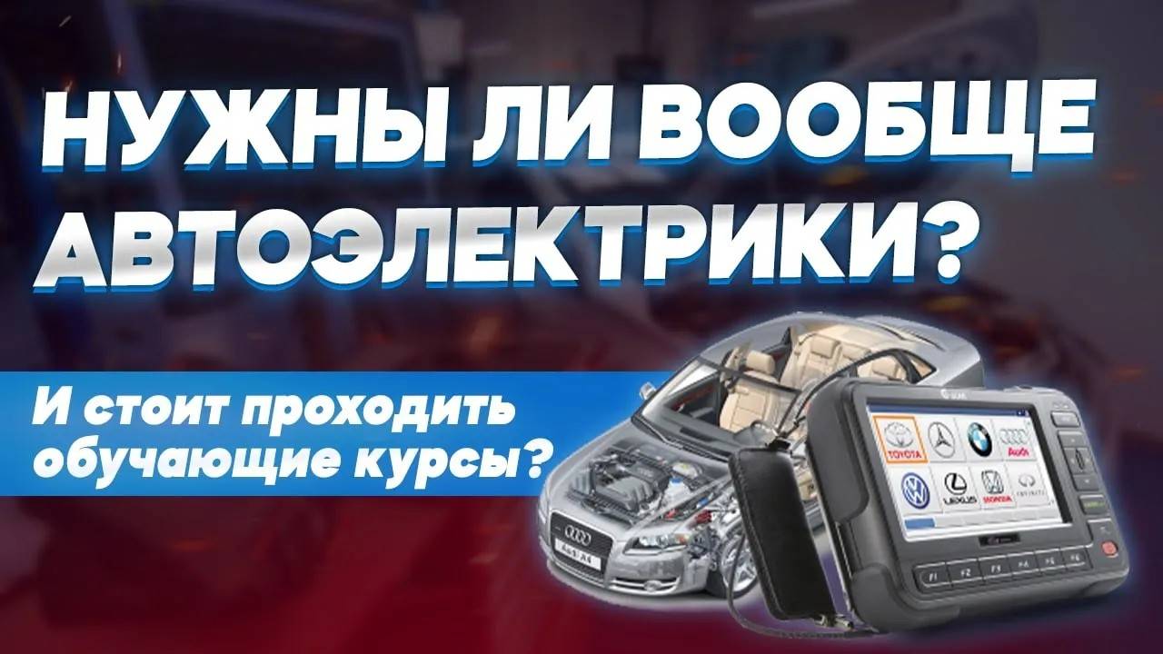 Как Оценить Потенциал Клиентов для Автоэлектриков в Вашем Городе?