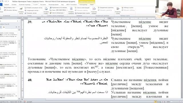 13/2. М.Г. Калинин «Сирийские мистики VII-VIII вв.». (2 сезон) Встреча тринадцатая (18.01.2021).mp4